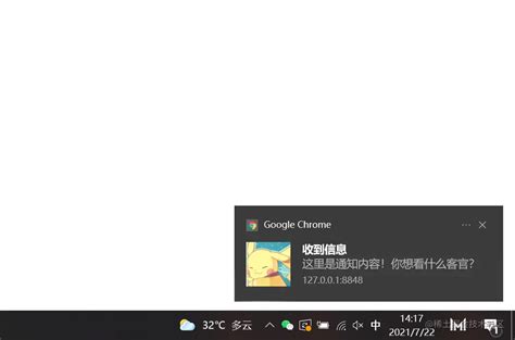 html5如何实现网页消息通知提醒在网页开发过程中，有时需要实现聊天功能，或者在一些网站跟在线客服咨询的时候，会看到一些 掘金