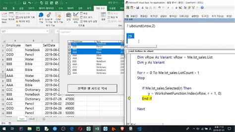 [엑셀 userform]listbox의 선택된 행들을 selected rows 시트에 뿌리기 transfer selected
