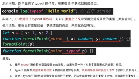 Typescripe 学习3 类型③ Csdn博客 Typescripe 学习3 类型③ Csdn博客