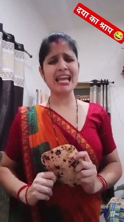 दया का श्राप 😂 Comedy Funny Hasbandwaifecomady Pinkey Chaudhary 🙏