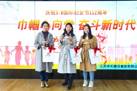 企业文化 江苏华天建设集团有限公司