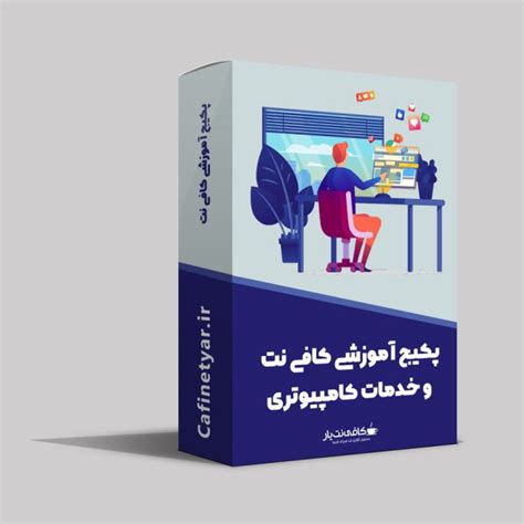 مجموعه نمونه نامه های اداری و حقوقی [قابل ویرایش] کافی نت یار