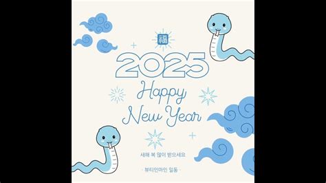 새해 복 많이 받으시고 즐거운설명절 보내세요🍡설날 새해인사 감사합니다 Youtube