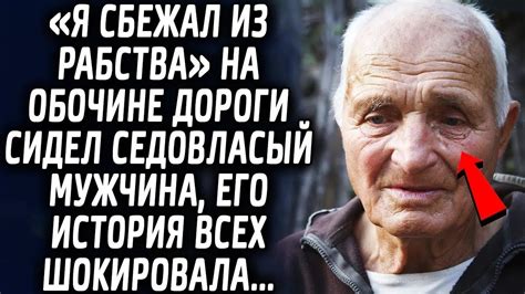 Парень каждый день видел бабушку в окне дома напротив которая звала его к себе а однажды