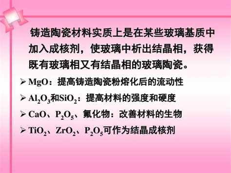 第三节、 金属烤瓷材料 一、概念和应用范围 金属烤瓷材料，又称为金属烤瓷粉（pfm） Ppt Download