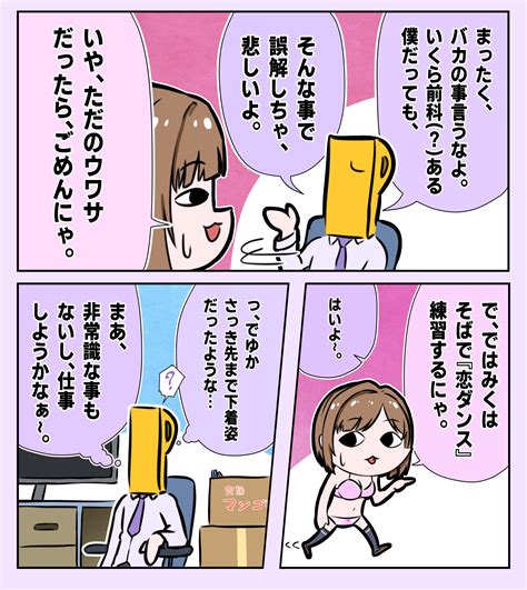 続・催眠にかけられたピンク下着前川みくさん。 By オッスメル Obsmell From Pixiv Fanbox Kemono