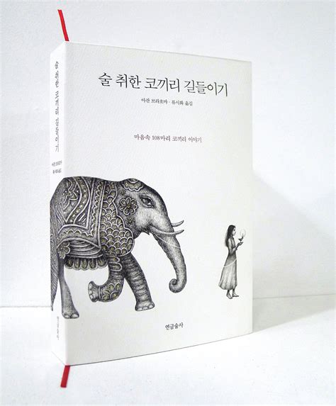 도서출판연금술사 우리 모두는 삶의 어느 순간 우리들 각자의 내면에 있는 영적인 피라미드를 올라갈 수