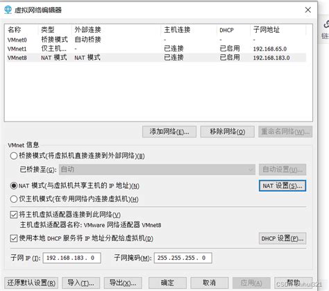 Windows本地使用ssh连接vm虚拟机win10怎么用ssh连接虚拟机 Csdn博客