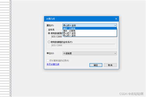 arcgis计算几何面积被禁用了 arcgis计算几何面积已禁用 csdn博客