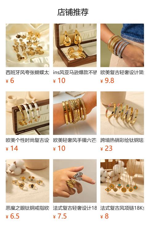 跨境几何圆环不锈钢手链简约百搭拼接大小圆形18k镀金手链手饰 阿里巴巴