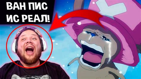 Тимиа ВПЕРВЫЕ посмотрел Ван Пис на стриме и разгадал его тайны Youtube