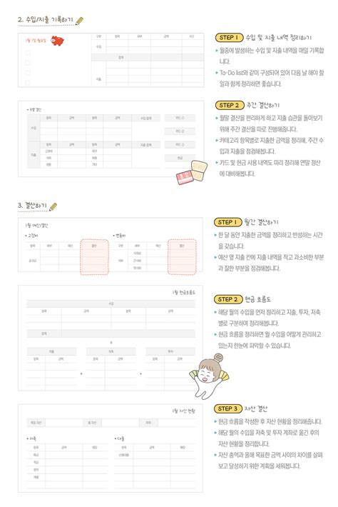 알라딘 미리보기 2024 벤꾸리 가계부 다이어리