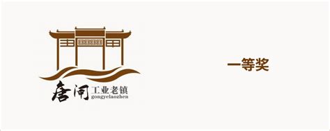 镇LOGO征集