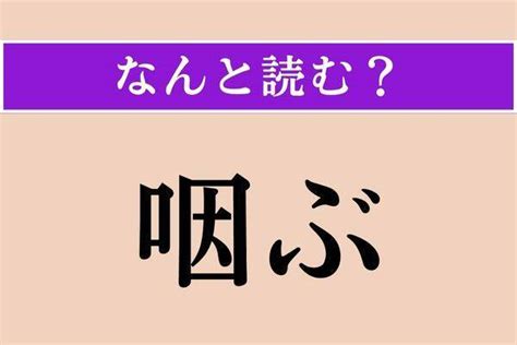 【難読漢字】「拌ぜる」正しい読み方は？ 「攪拌（かくはん）」の「拌」です エキサイトニュース22