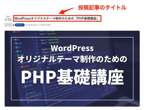 【php基礎講座③】関数について（function） まさたブログ