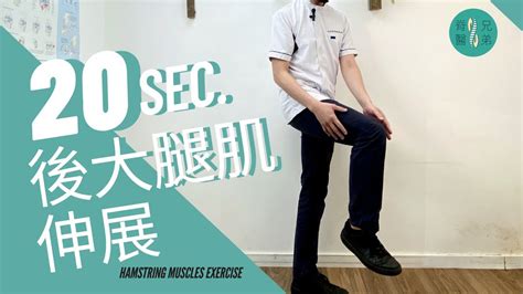「醫」先生連環健康短片💡 大腿肌肉痛，痛起嚟真係好似來回地獄又折返人間咁😣😣 除咗立即接受治療之外，治療後的復康運動對根治痛症都係十分重要