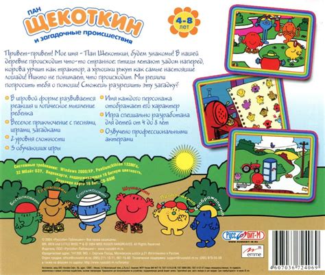 The Adventures Of Mr Tickle Cover Or Packaging Material Mobygames