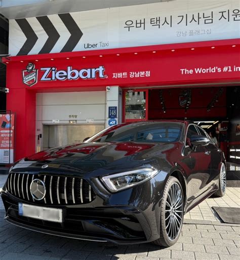 강남 세차 지바트 강남본점 프리미엄 디테일링 벤츠 Cls 네이버 블로그