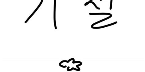 편집 해 드립니다 포스타입 채널