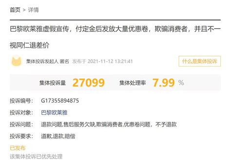 “撕”起李佳琦薇娅，欧莱雅为何豪横？ 蓝鲸财经