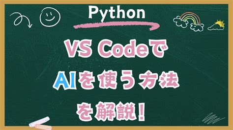 Pythonでライブラリを一括インストールする方法｜requirementstxtの使い方をやさしく解説！ Python Memo｜自動