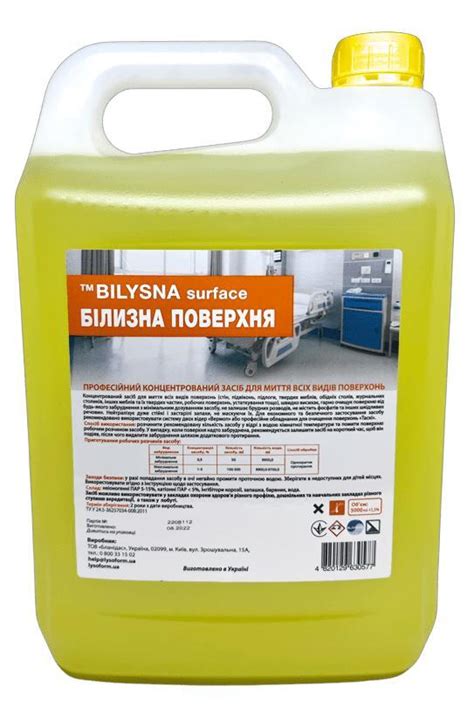 Білизна поверхня Bilysna Surface Aroma концентрований засіб для миття всіх видів поверхонь 5 л