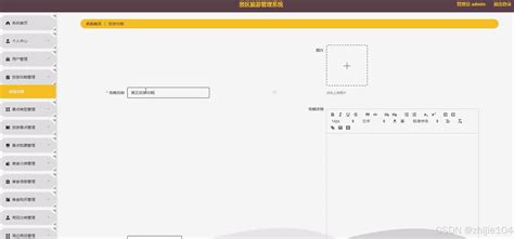 基于djangovue景区旅游管理系统【开题报告程序论文】计算机毕设 Csdn博客