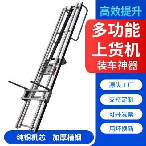 升降机上鱼机提升机装车机上货机鱼塘移动式自动电动上砖装车神器 淘宝网