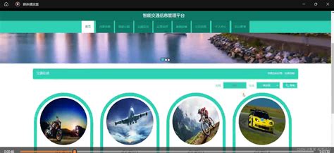 Ssmphpnodepython智能交通信息管理平台python智慧交通大数据监控平台代码 Csdn博客