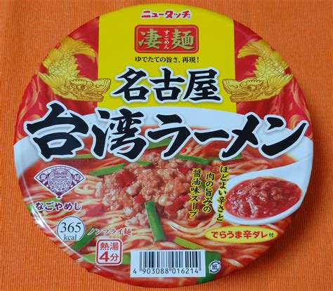 朝ラーメン ω はむ子の日常