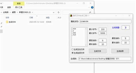 批量生成 随机文件 文件夹 随机内容生成文件 csdn博客