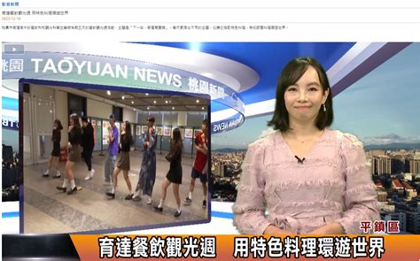 媒體報導