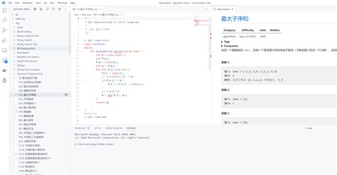 保姆级教程如何将宇宙最强vscode打造为刷题神器 知乎