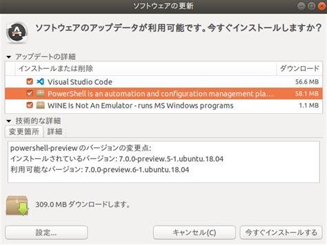 Powershell その64 Powershell 700 Preview 6がリリースされました・powershell