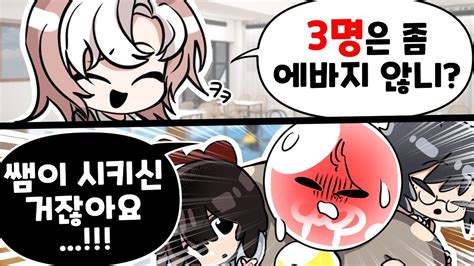 내가 동아리에서 바람둥이로 오해받은 어이없는 이유 ㅋㅋㅋ Youtube