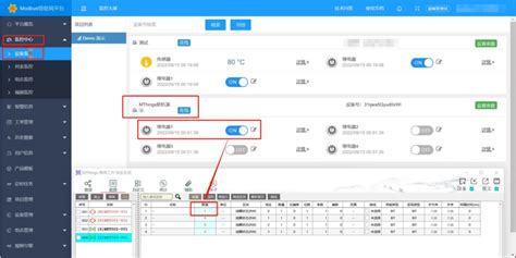 Mthings连接modbus物联网平台 Modbus物联网云平台