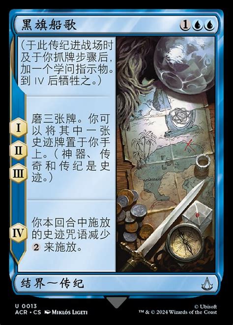 Assassins Creed Acr 简体中文 Card Gallery · Scryfall Magic The Gathering Search