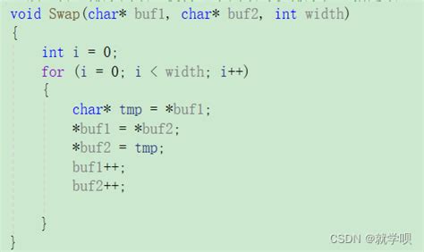 C语言进阶冒泡排序函数初步实现建立函数实现冒泡排序算法 Csdn博客