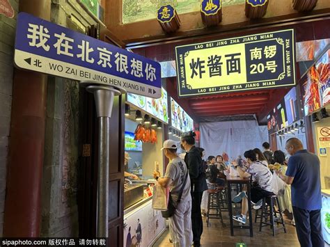 南锣鼓巷将全面取消窗口售卖餐食