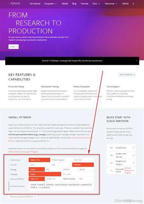pytorch1 7 0—gpu安装教程 csdn博客