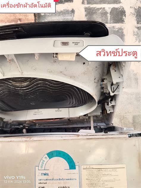 เฒ่าทารกเลี้ยงเด็กทารก แฟนเพจ ️‍🩹 ️‍🩹เครื่องซักผ้าอัตโนมัติบางท่านอาจจะยังไม่ทราบว่ามีสวิตช์