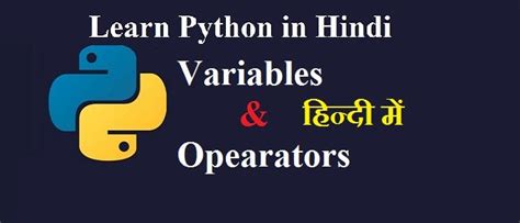 Python Tutorial In Hindi Learn Python In Hindi Variables