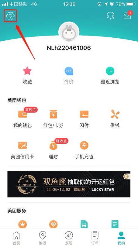 如何查看美团外卖账单 美团外卖账单怎么查询历趣