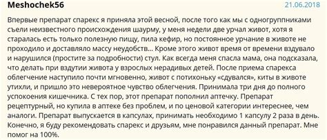 Спарекс🥇Инструкция по применению цена отзывы о капсулах