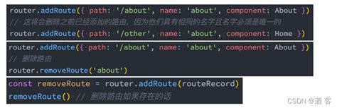 26vue3路由 Vuerouter之动态添加路由和导航守卫的使用vue3 动态路由 路由守卫 Csdn博客