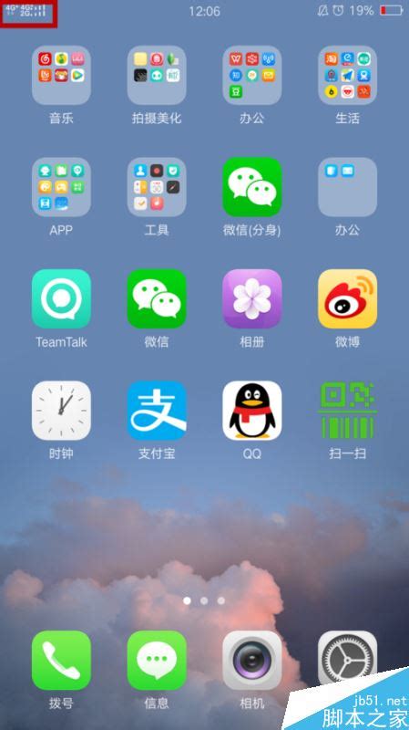 手机上标识大全 手机桌面图标大全 伤感说说吧