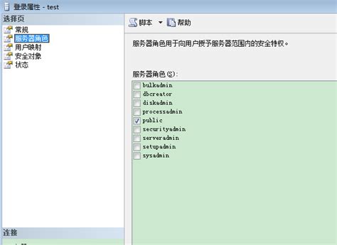 sql server 安全设置 sql server基准安全配置要求 csdn博客