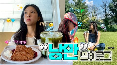 Vlogㅣ한여름 밤의 꿈🩵🌠🫧 낭만이란 이런거지 평일 카페 브이로그 인듯 🐷빵순이의 스콘 먹방♡ 하울 먹방 운동 여행 카페 영상편집 Youtube