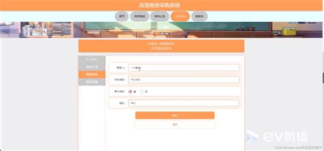 Springbootjavaphpnodepython应急物资采购系统【计算机毕设】 Csdn博客