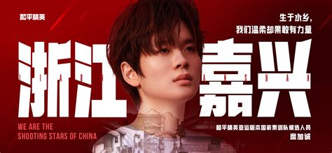 和平精英亚运版本 国家集训队集合完毕！ 和平精英 官方网站 腾讯游戏